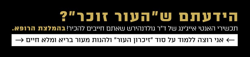 פטריות שמש - Goldenhersh